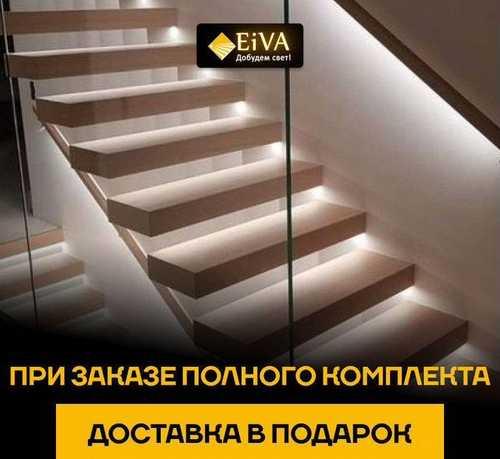 Подсветка лестницы на ступенях с датчиком