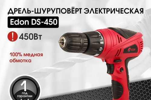 Дрель-шуруповёрт электрическая "Edon DS-450"