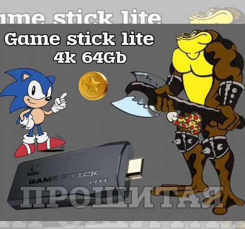 Игровая приставка Game stick lite 64gb (прошитая)