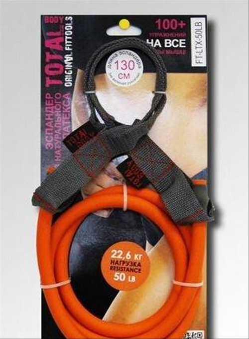 Эспандер трубчатый Total Body FT-LTX-50LB (латекс)