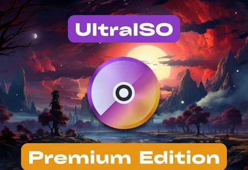 Официальный ключ Ultraiso издания Premium Edition