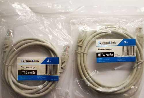 Интернет кабель 2м и 3м патч-корд