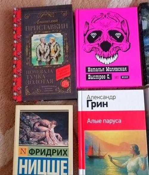 Художественные книги русская классика