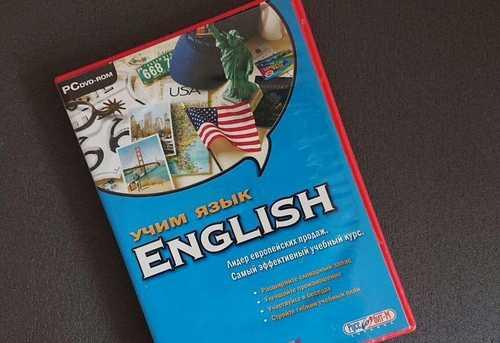 Английский язык обучение диск