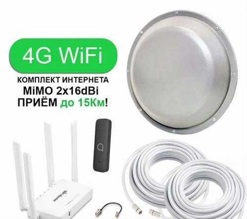 Комплект Интернета LTE с Мощной Антенной 2x16dBi