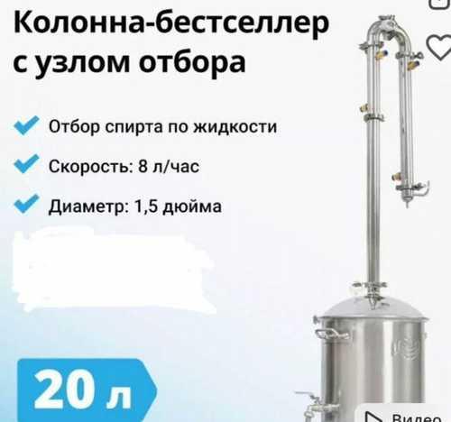 Дистиллятор для самогона колонного типа