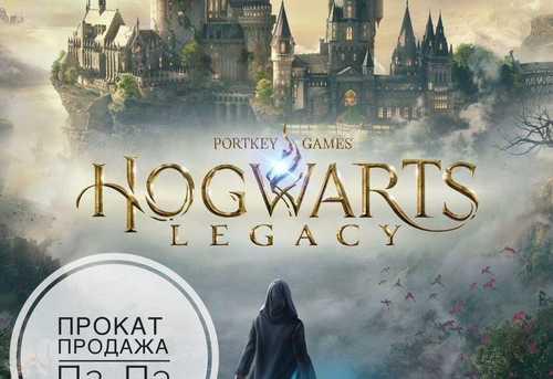 Hogwarts Legacy Прокат Продажа игры для PS5
