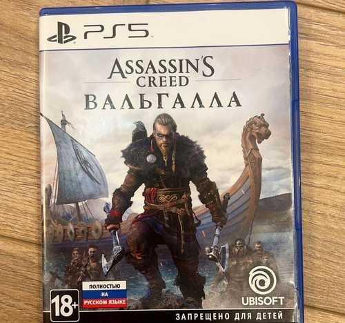 Assasins creed valhalla ps5