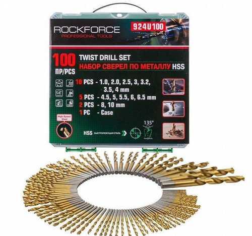 Сверла по металлу, набор 100пр. Rock Force RF-924U100