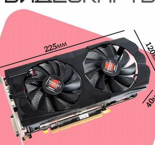 Видеокарта AMD Radeon RX 580 8 гб