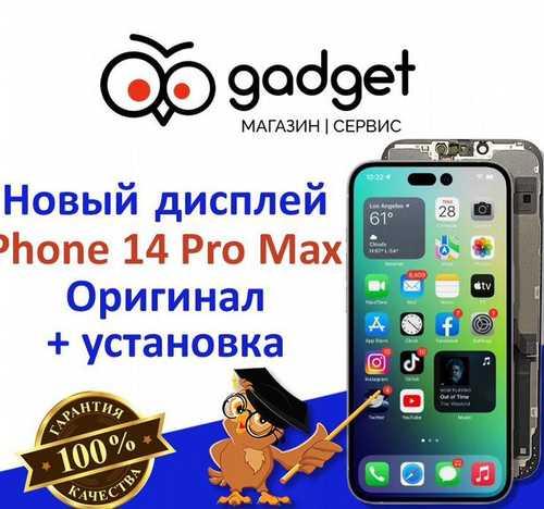 Дисплей iPhone 14 Pro Max   установка