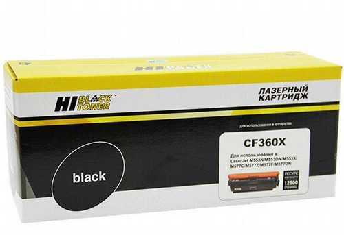 Картридж Hi-Black (HB-CF360X) для HP CLJ Enterpris