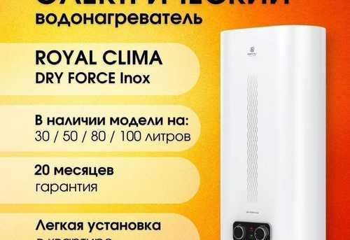 Электрический бойлер Royal Clima 30 литров