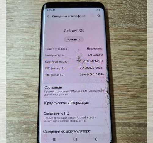 Samsung Galaxy S8, 4/64 ГБ