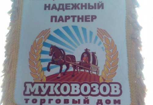 Вымпел разные