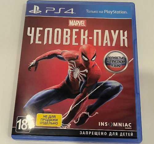 Человек паук ps4