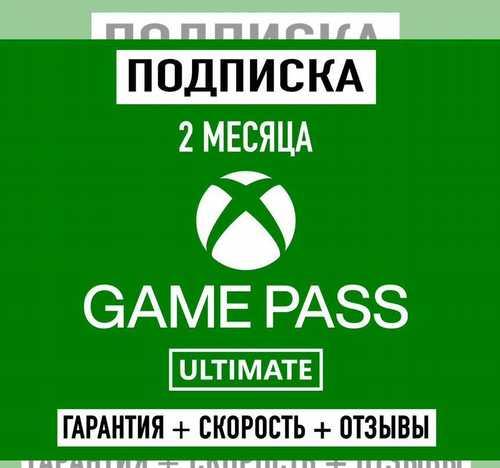 Game pass. Xbox pass. Xbox game pass. 2 мес.Турция