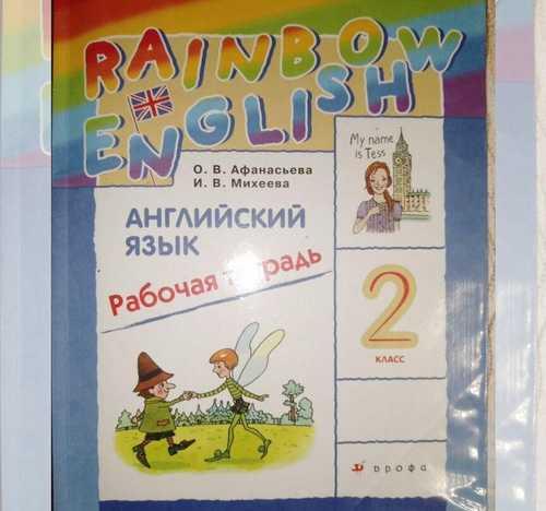 Рабочая тетрадь rainbow english (2 класс)