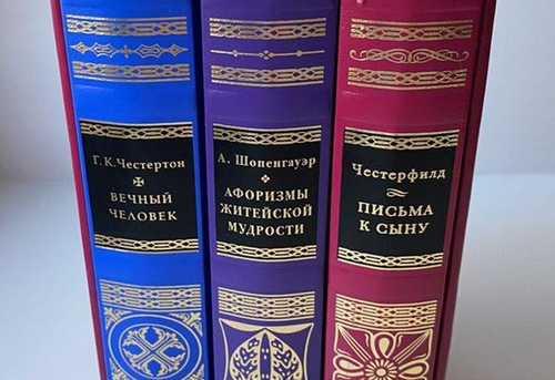 Книги Афоризмы и Трактаты Великих философов