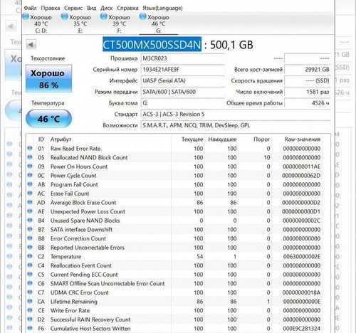 SSD M2 SATA 500Gb