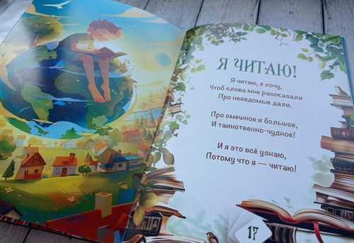 Новая книга для малышей