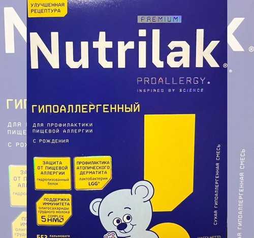 Детская смесь Нутрилак гипоаллергенный Nutrilak