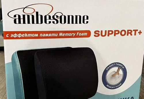 Подушка для спины Ambesonne