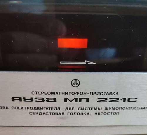Кассетный магнитофон-приставка Яуза 221с