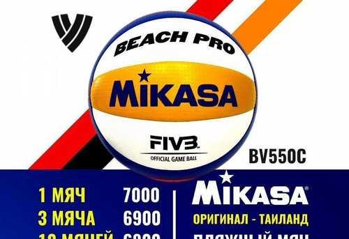 Волейбольный пляжный мяч BV550C Beach PRO