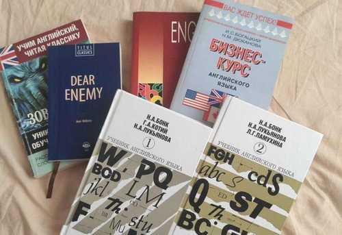 Книги и учебники английский язык