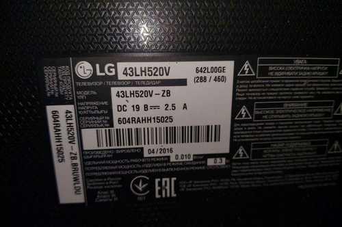 Телевизор LG 43LH520V | Festima.Ru - Мониторинг объявлений