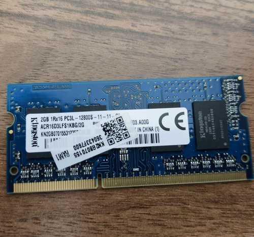 Оперативная память ddr3l 2GB