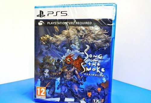 Song in the Smoke Rekindled (PS5) Новый Диск