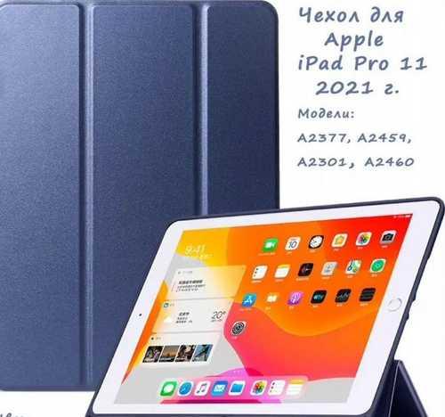 Чехол для планшета Apple iPad Pro 11