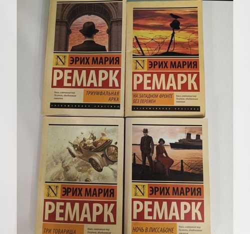 Книги в мягком переплёте Ремарк