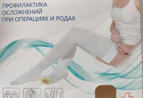 Чулки антиэмболические