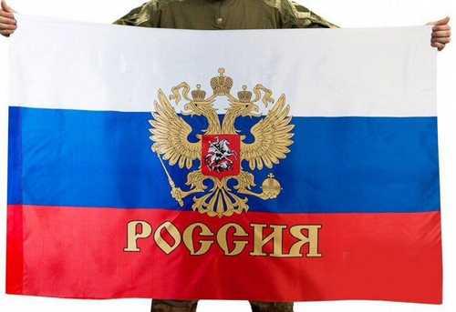 Флаг России с гербом с люверсами большой