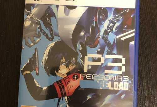 Persona 3 reload ps5
