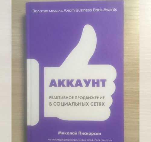 Книга по саморазвитию