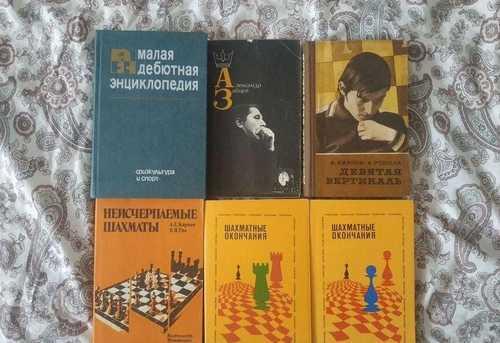 Учебники по игре в шахматы