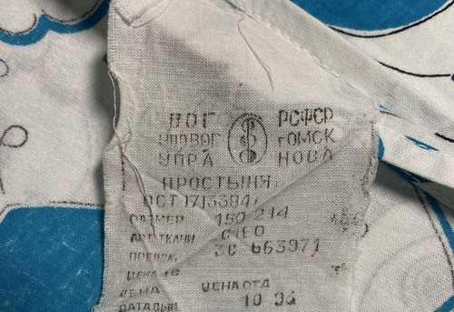 Комплект постельного белья СССР