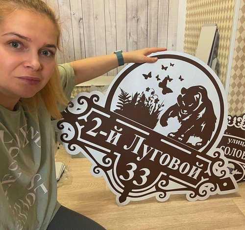 Адресная табличка на дом к Новому году