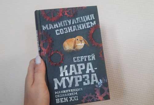 Манипуляции сознанием карамурза