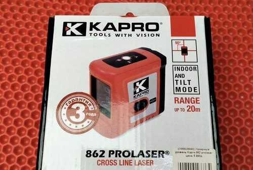 Уровень лазерный Kapro 862 (Фуг)