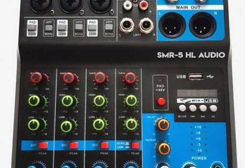 HL Audio SMR-5 микшерный пульт Bluetooth MP3 USB