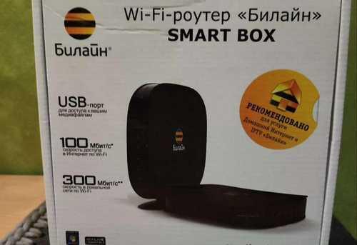 Wifi роутер smart билайн