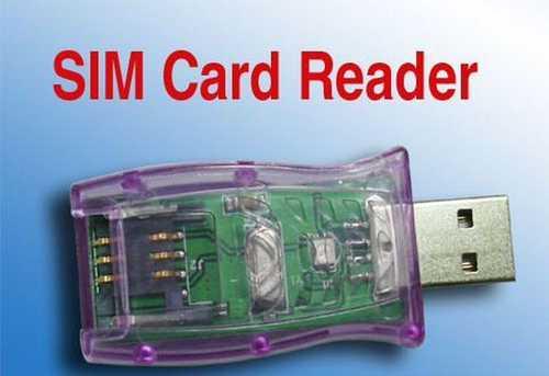 Считыватель сим карт (sim card reader)