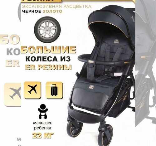 Новая прогулочна коляска Babycary Vengs