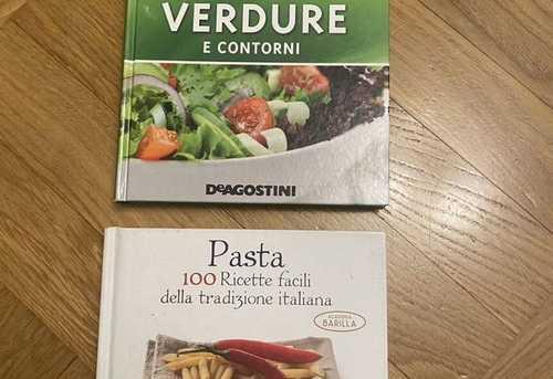 Кулинарные книги на итальянском, цена за обе