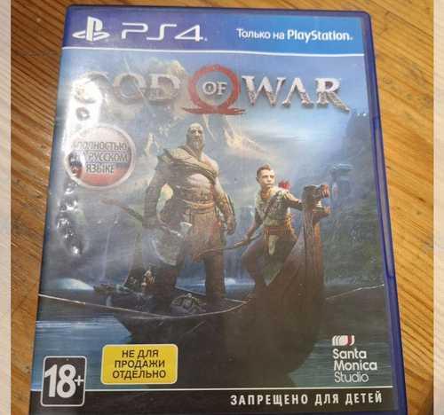 God of war ps4